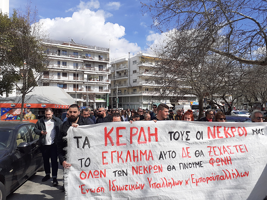 Τραγωδία στα Τέμπη: Η Ξάνθη έστειλε μήνυμα και βροντοφώναξε “ΠΟΤΕ ΞΑΝΑ ...