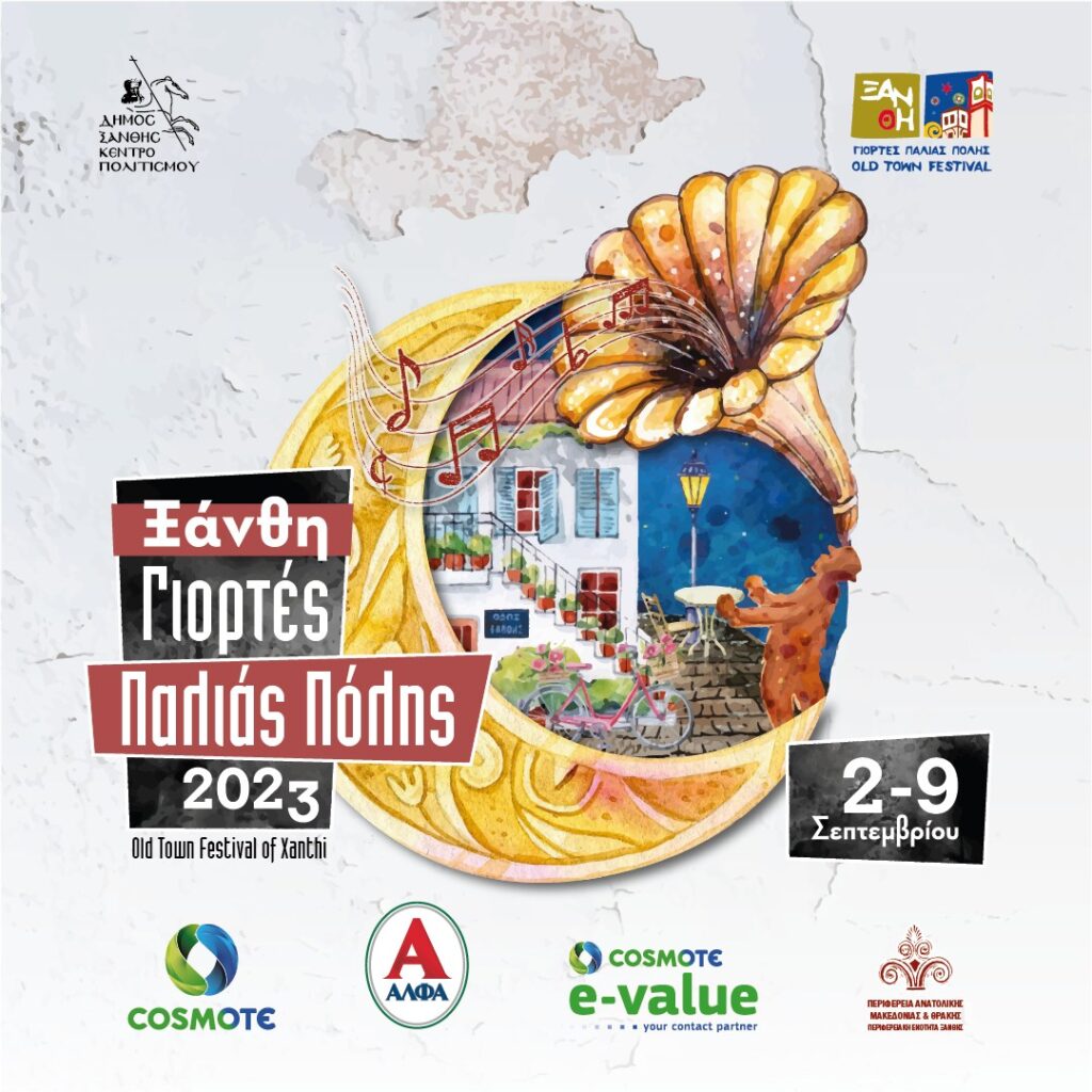 Γιορτές Παλιάς Ξάνθης-Δείτε το αναλυτικό πρόγραμμα των γιορτών – Xanthi ...