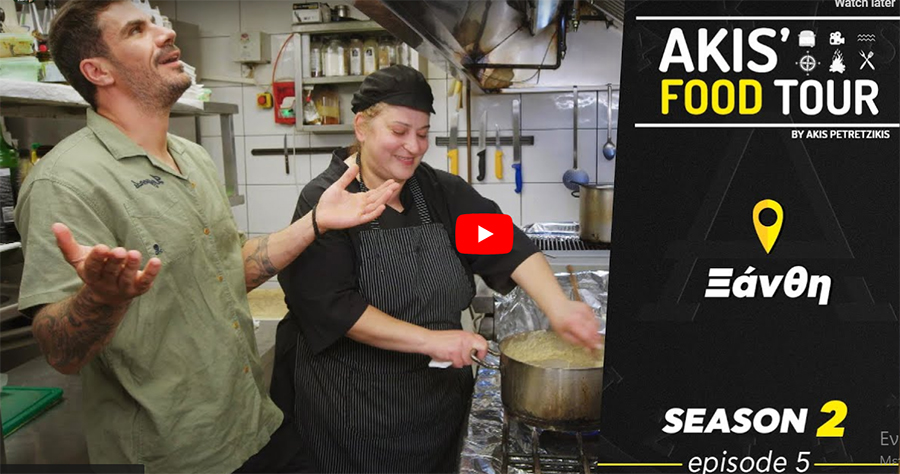 Akis Food Tour- O Άκης Πετρετζίκης ανακαλύπτει τα γευστικά “μυστικά ...