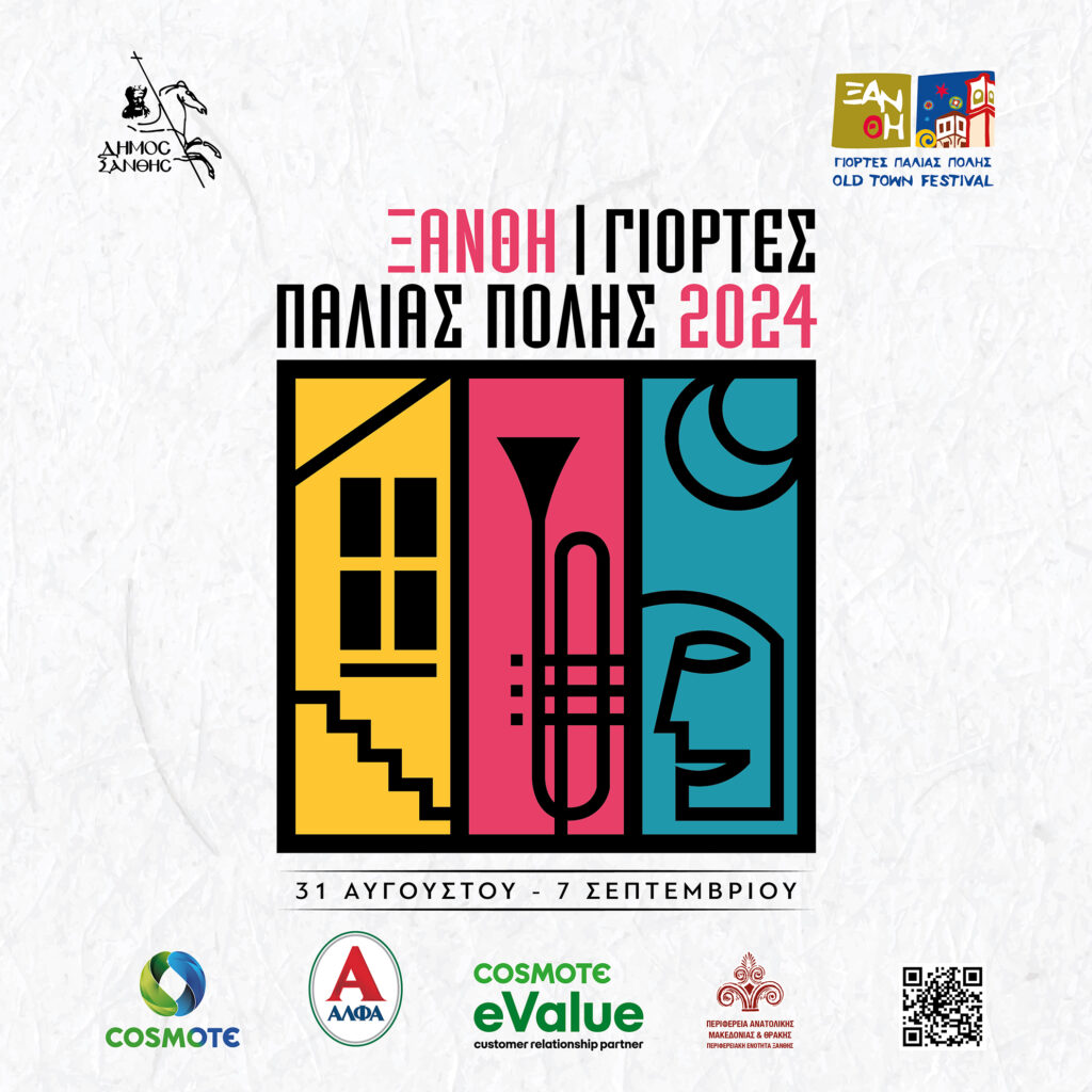 Γιορτές Παλιάς Ξάνθης 2024- Αυτό είναι το αναλυτικό πρόγραμμα – Xanthi ...