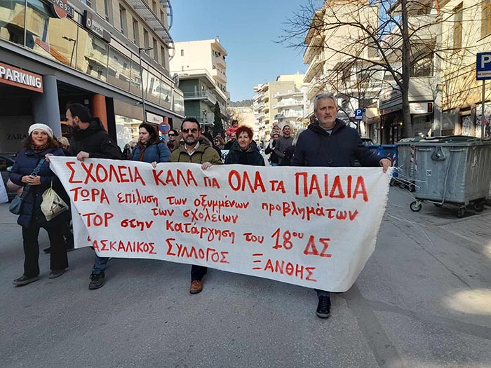 Κάτω τα χέρια από το Δημόσιο σχολείο- Μαζική κινητοποίηση στην Ξάνθη ...